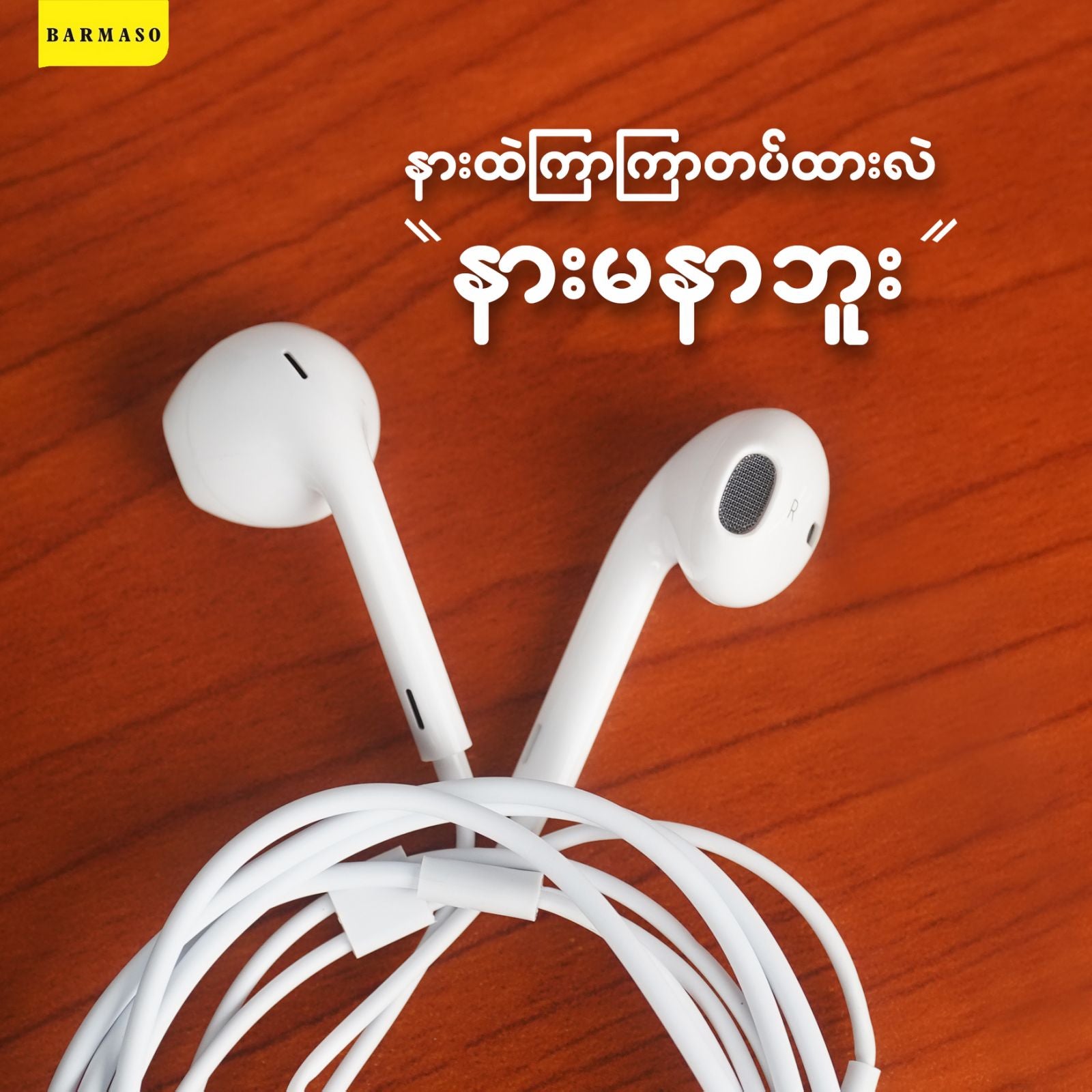 H09 Wired Earphone – BARMASO