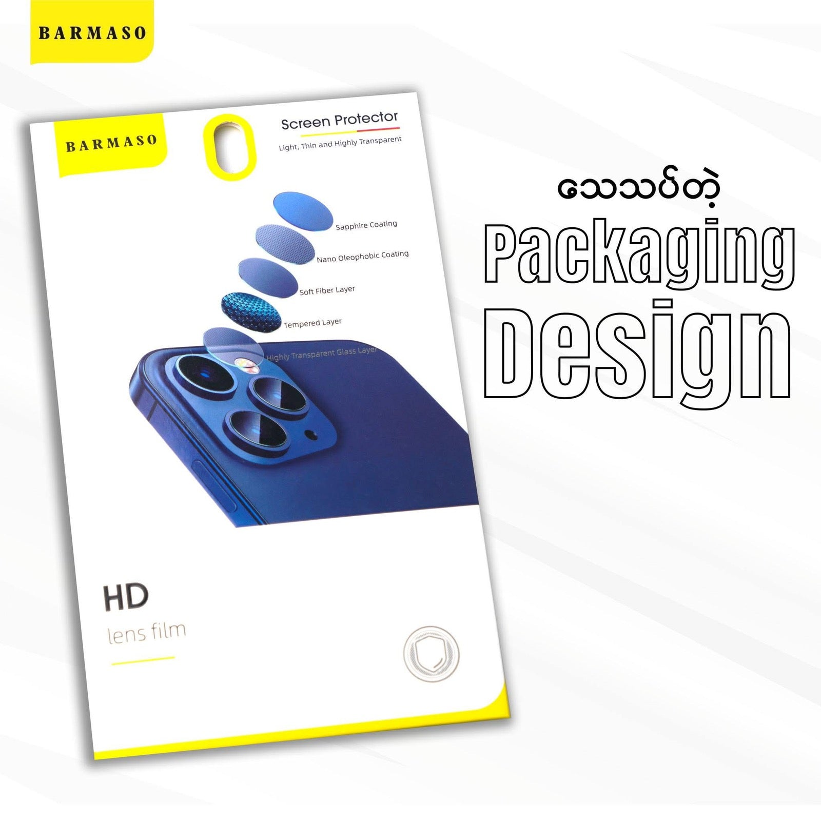 HD Lens Flim – BARMASO