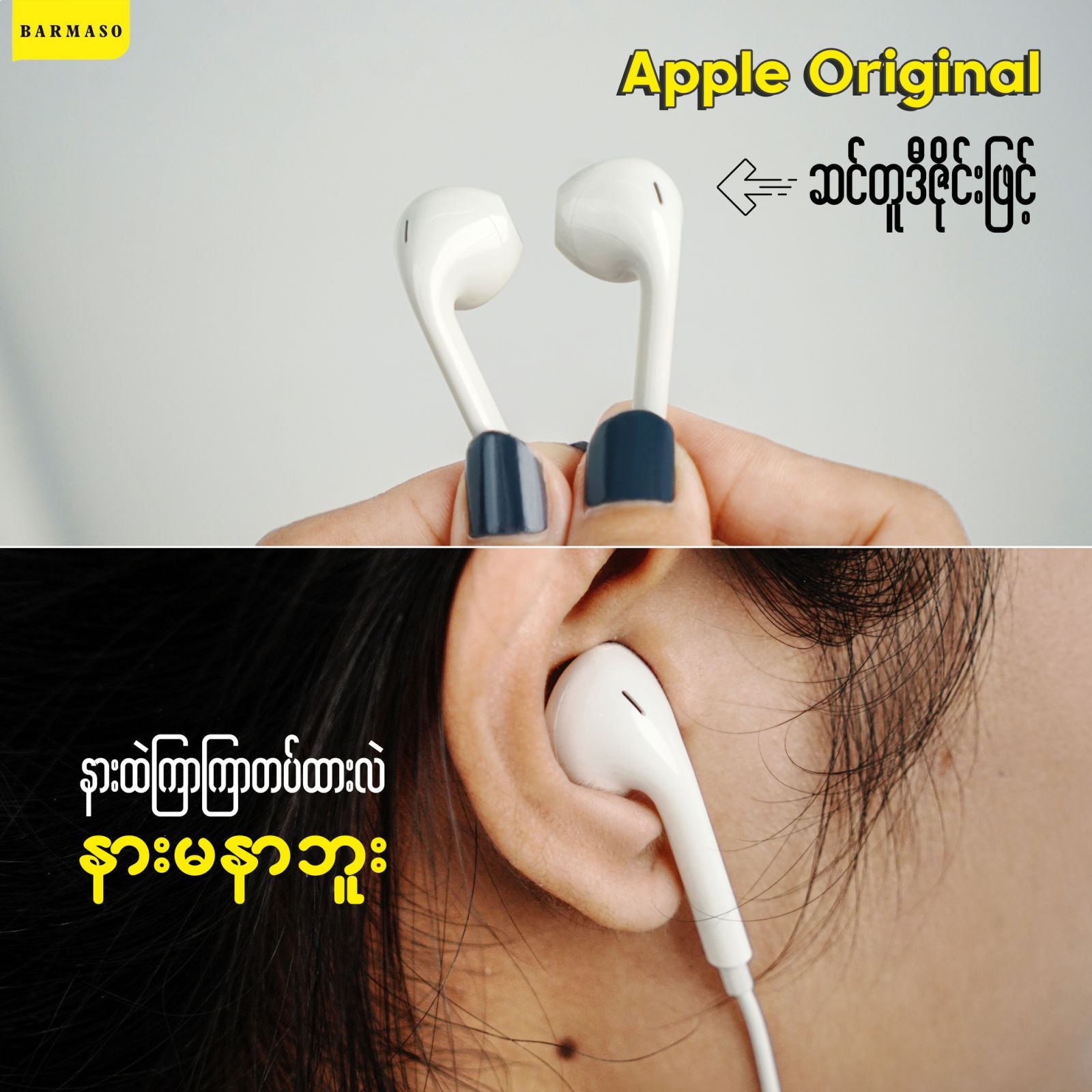 BE 100 MFi Earphone – BARMASO