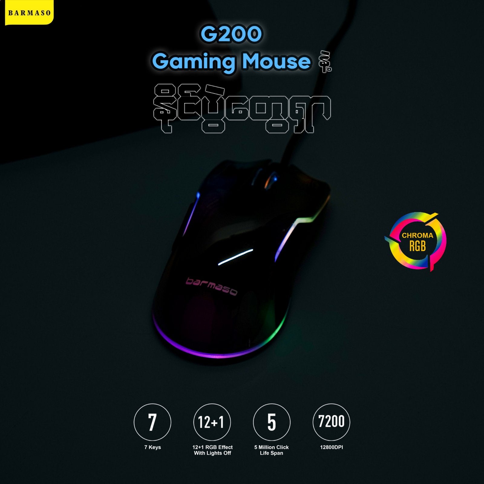 G200 Gaming Mouse(Wired) – BARMASO