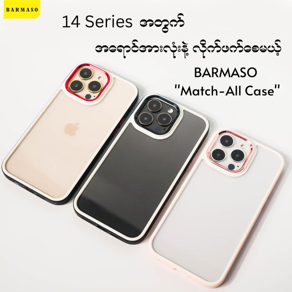 Case – Page 2 – BARMASO