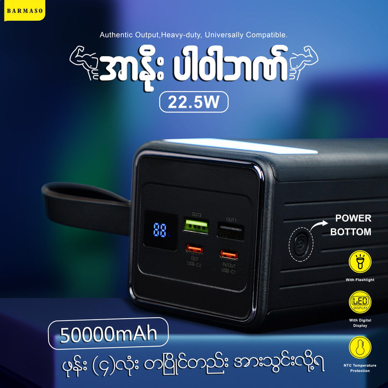 Powerbank – BARMASO
