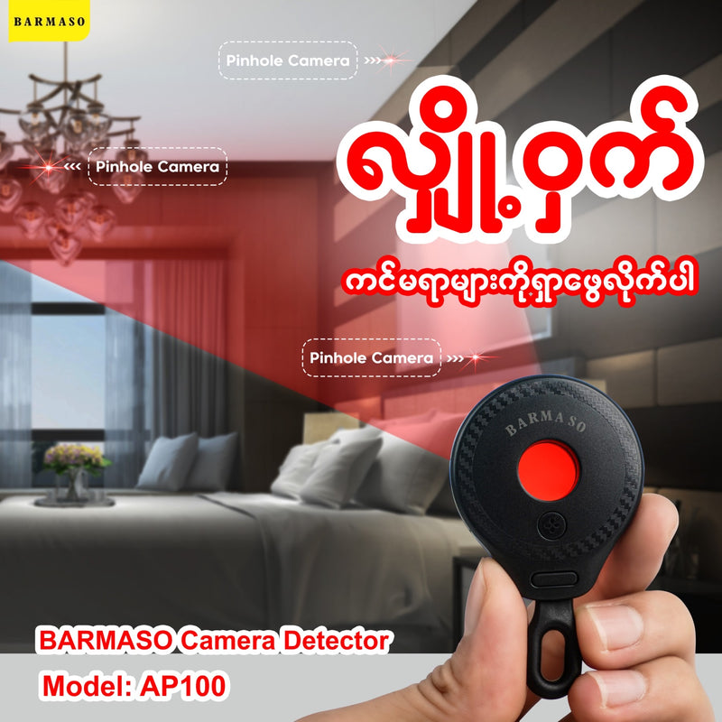 Other Accessories – BARMASO