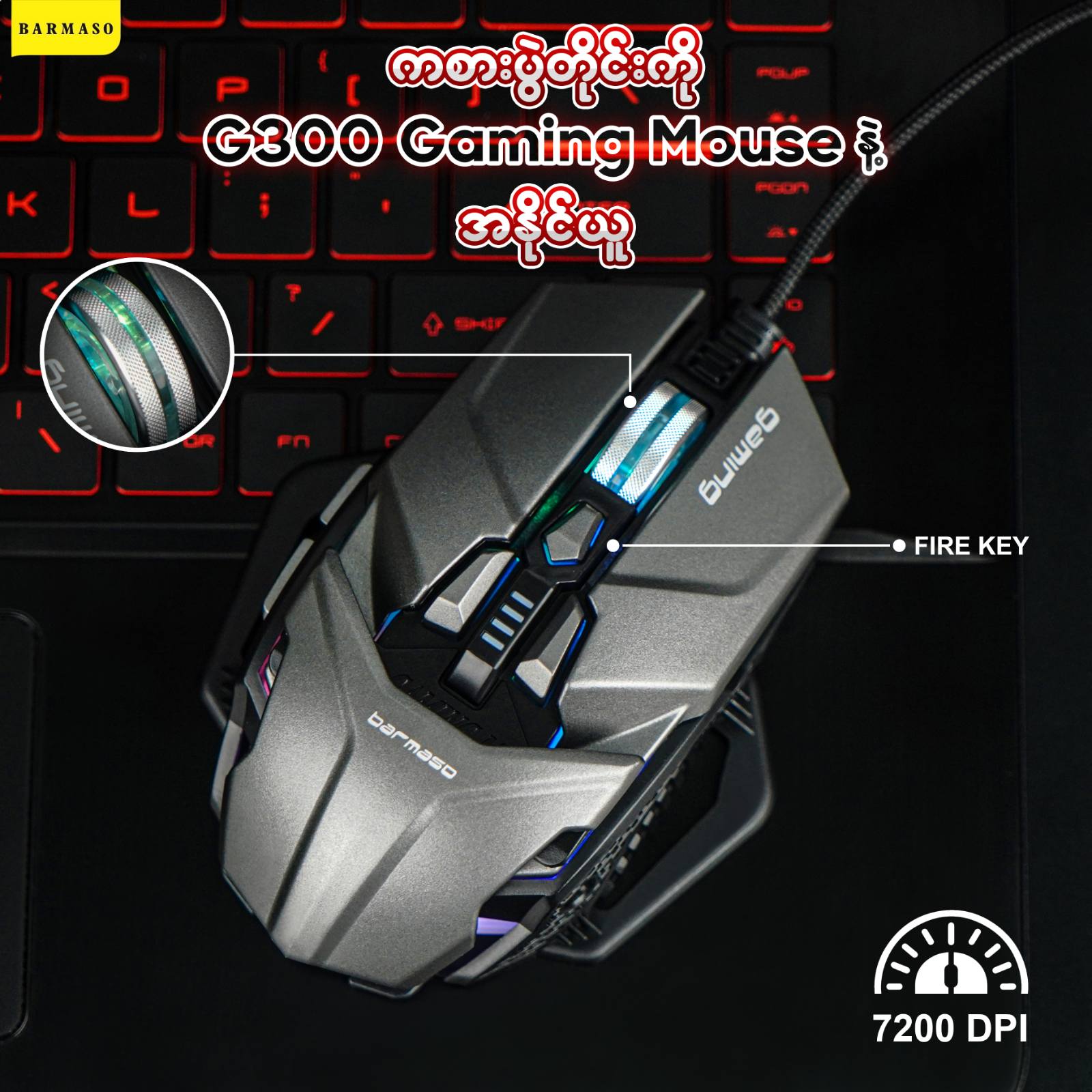 G300 Gaming Mouse(Wired) – BARMASO
