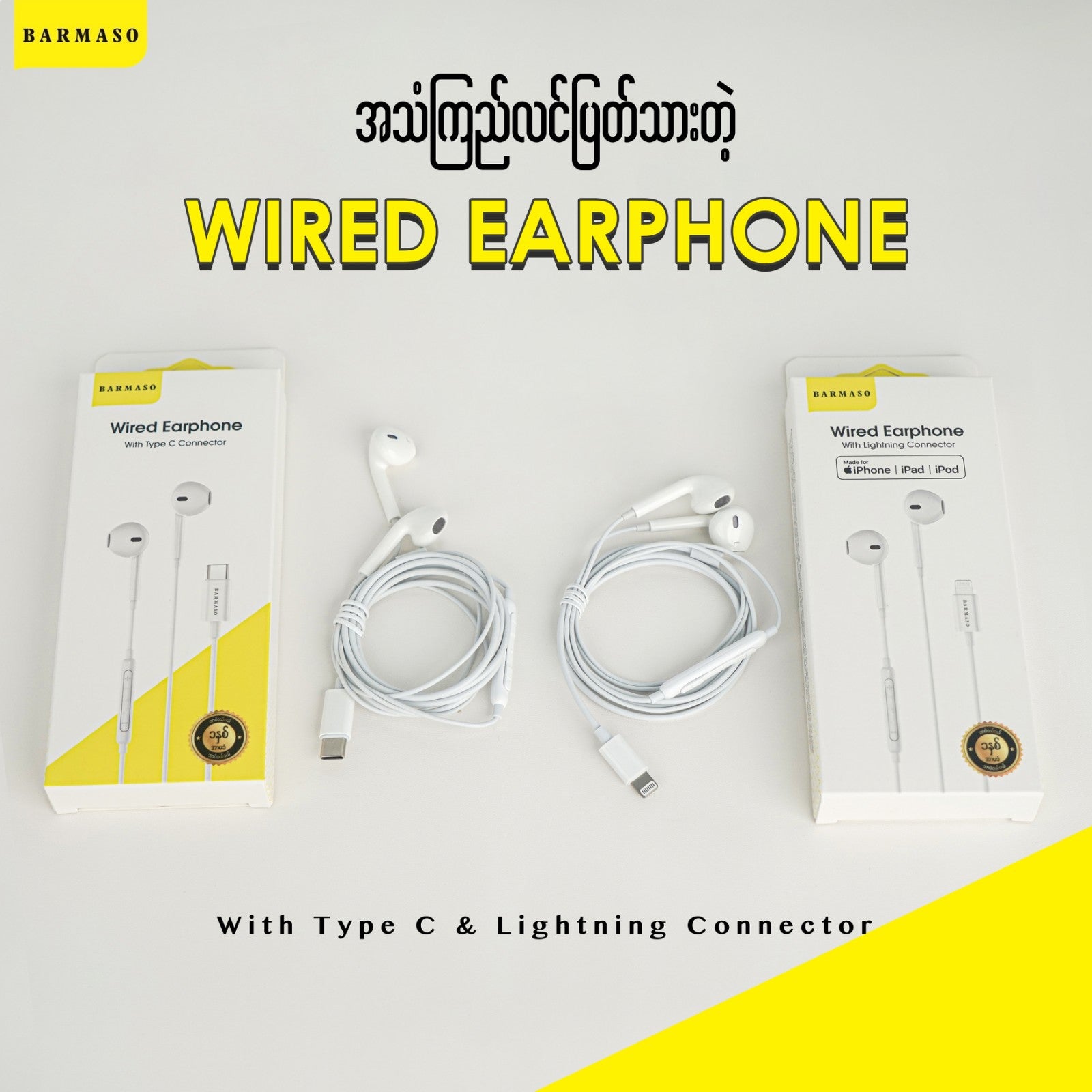 BE 100 MFi Earphone – BARMASO