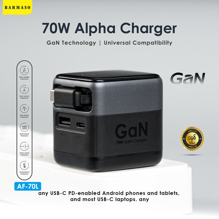 AF-70L Alpha Charger 70W – BARMASO