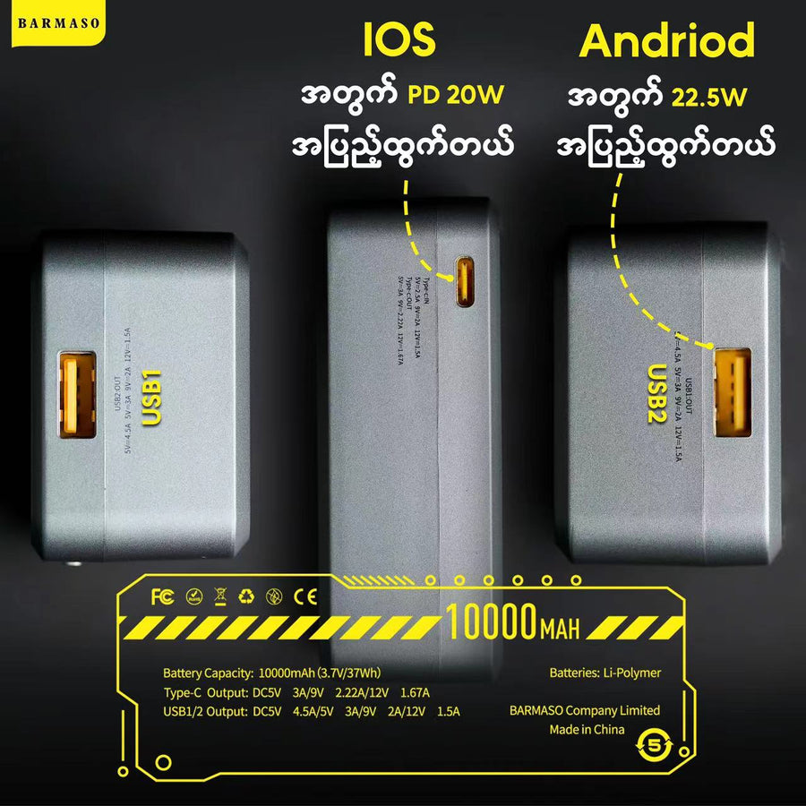 Powerbank – BARMASO