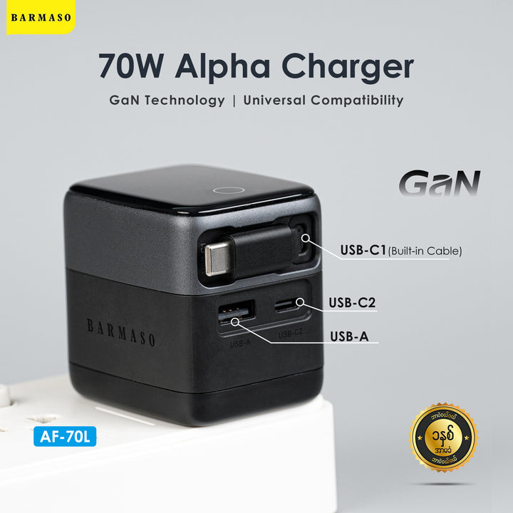 AF-70L Alpha Charger 70W – BARMASO