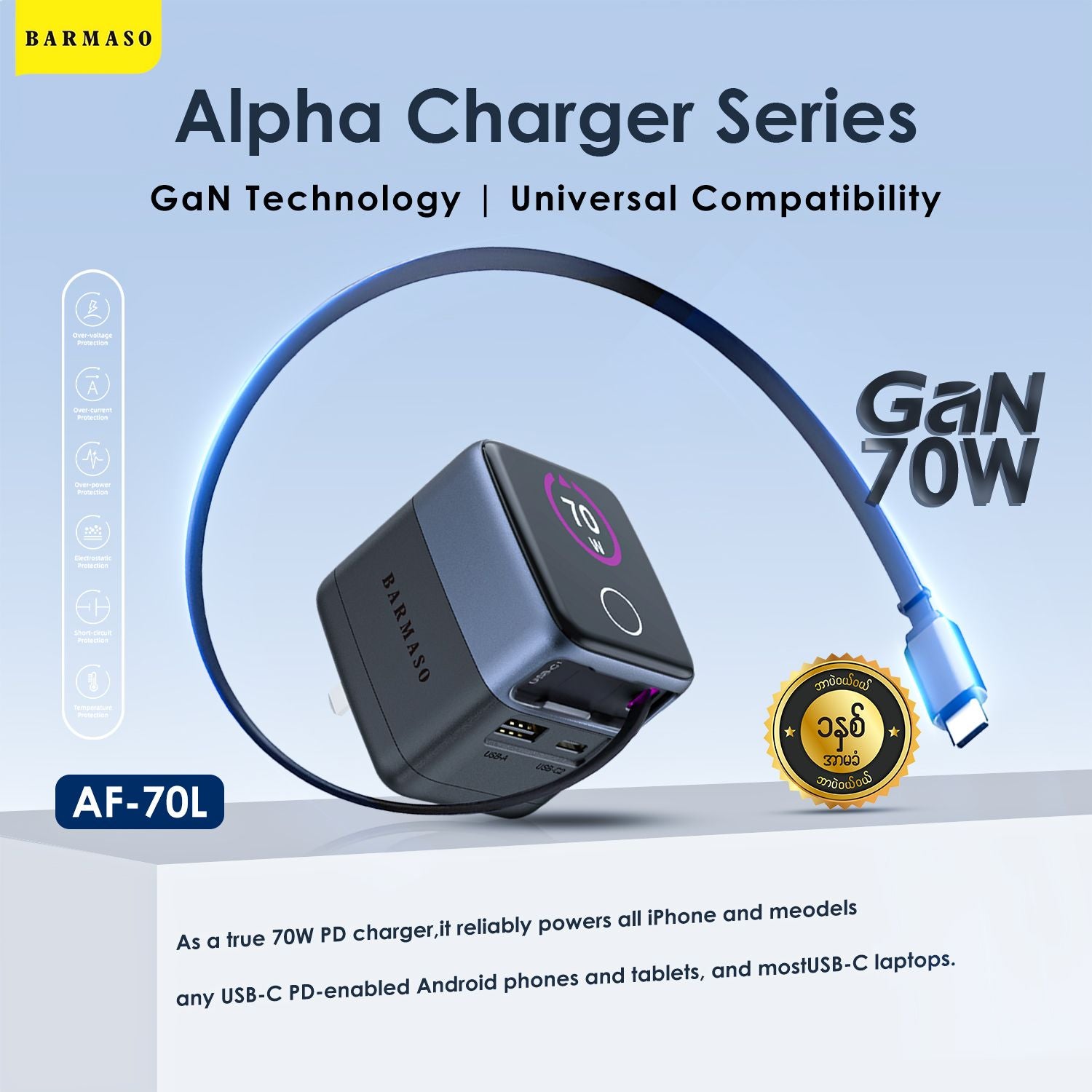 AF-70L Alpha Charger 70W – BARMASO