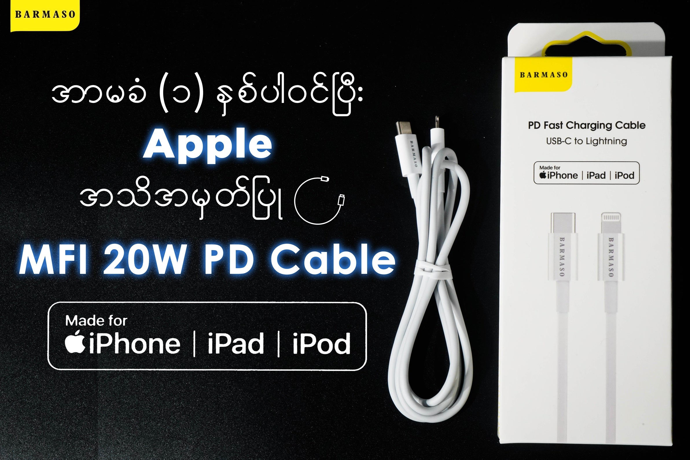 MFI 20W PD Cable – BARMASO