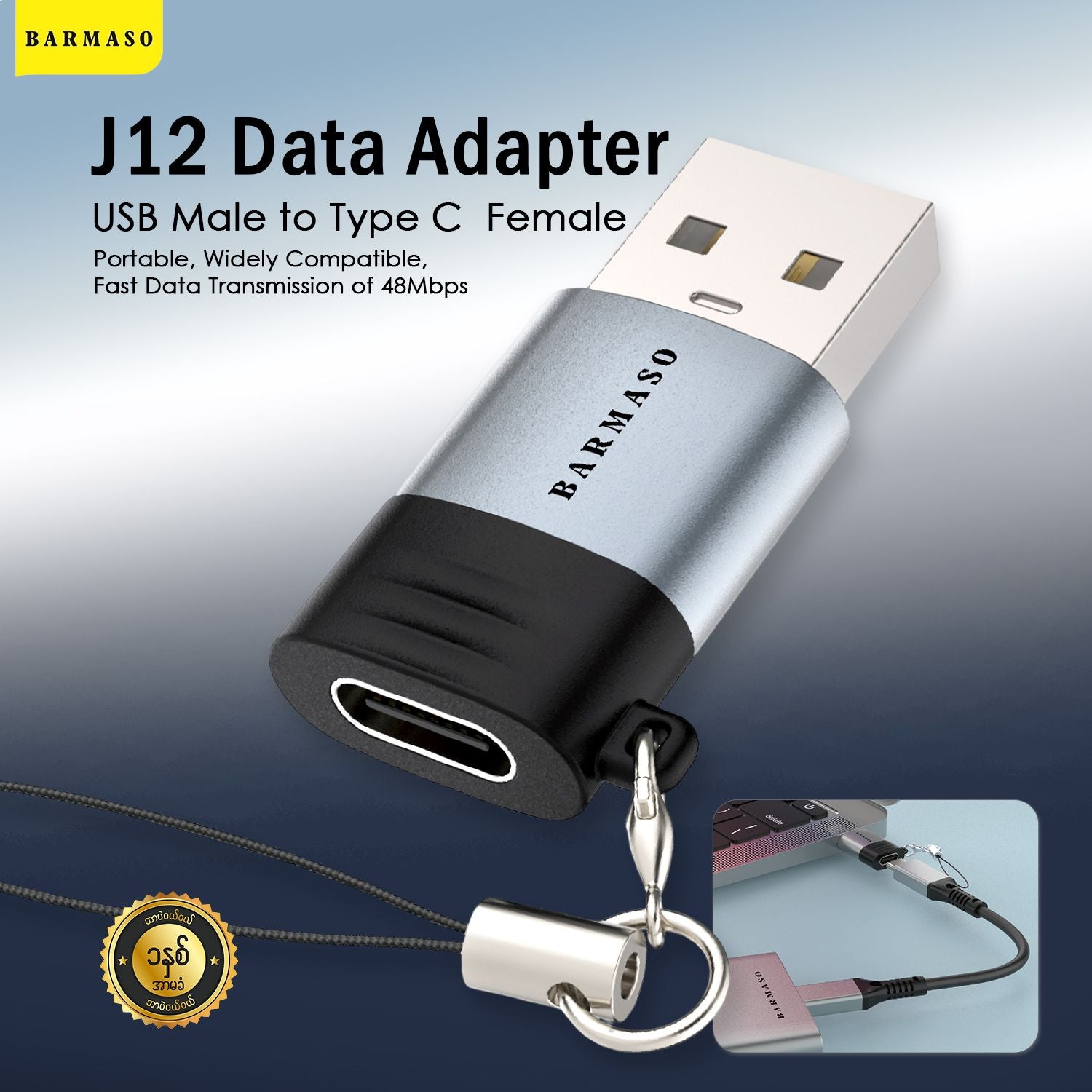 J12 Data Adapter – BARMASO