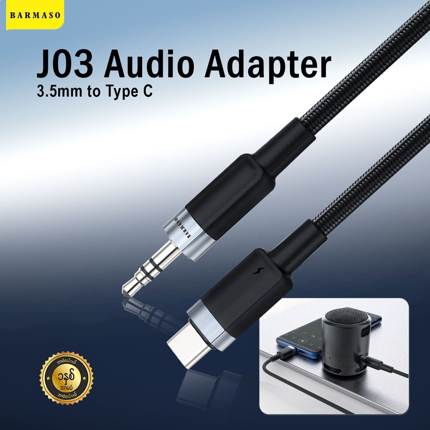 J03 Audio Adapter – BARMASO